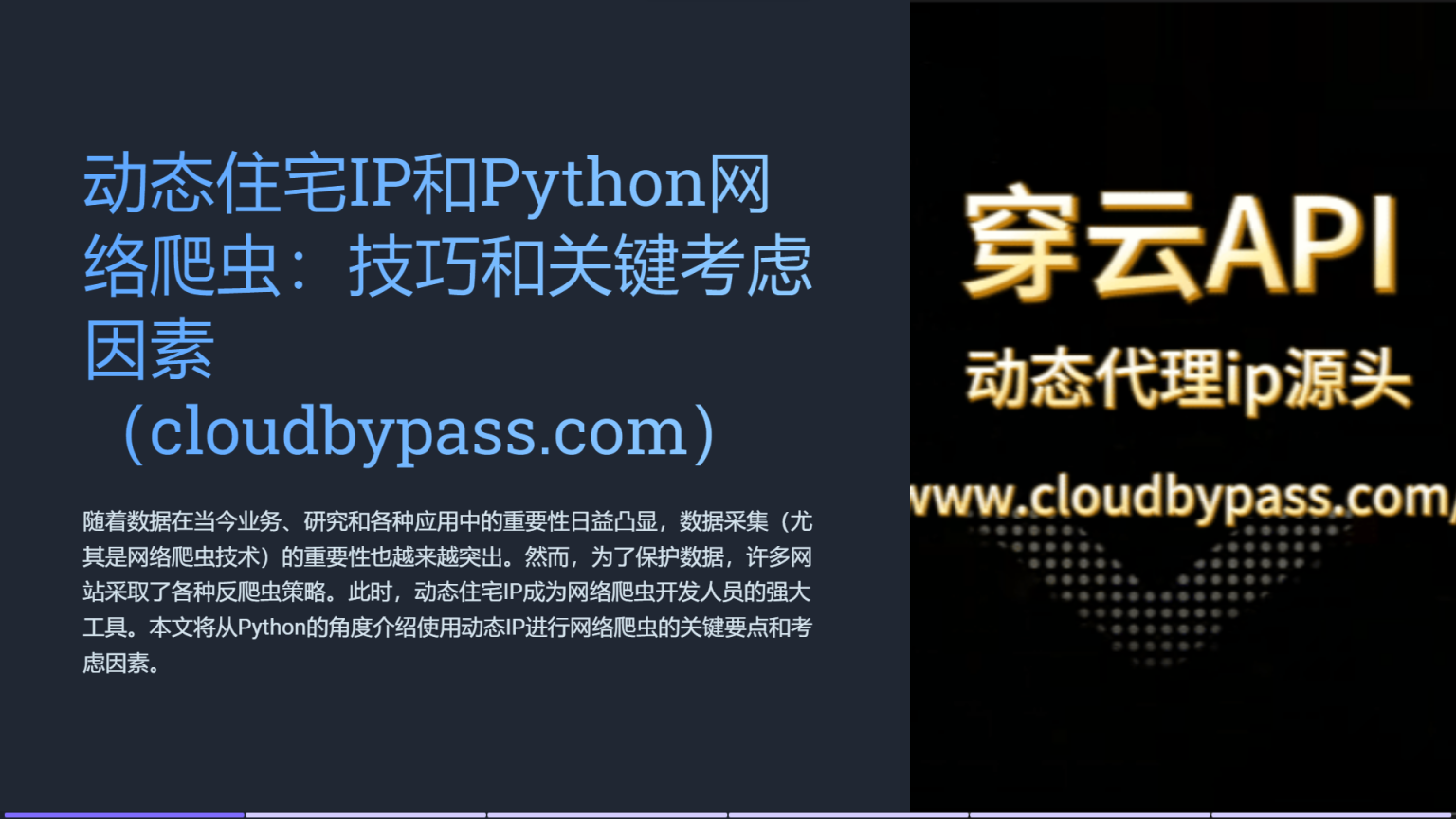 突破Cloudflare Turnstile限制的终极指南：穿云API如何实现高效无感验证？ - 穿云API